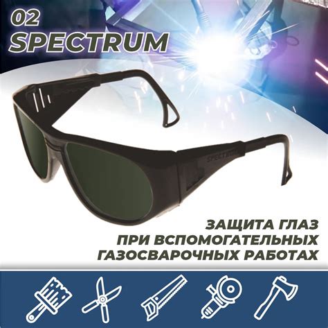 Очки защитные РОСОМЗ О2 SPECTRUM зеленые, минеральное стекло, очки для ...