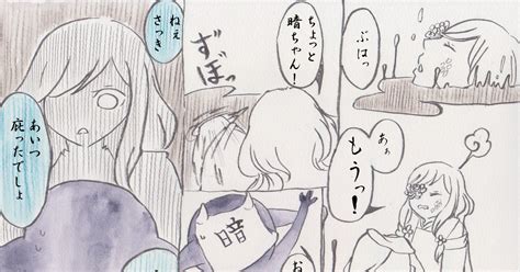 妖式鬼】 【妖式鬼】おんどれ！【逆髪姫】 箱籠わた。進捗瀕死。のマンガ 【妖式】交流 【妖式】逆髪姫 Pixiv