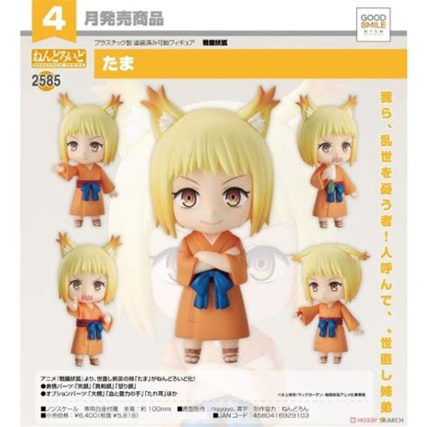 【奶熊屋】預訂 4月 代理版 Gsc 黏土人 戰國妖狐 小玉 0928 奶熊屋玩具 Iopen Mall