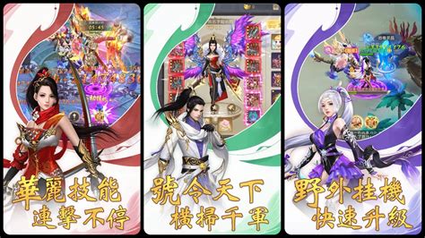 武動六界 國風仙俠mmorpg遊戲 Mobile Game Gameplay Android Youtube