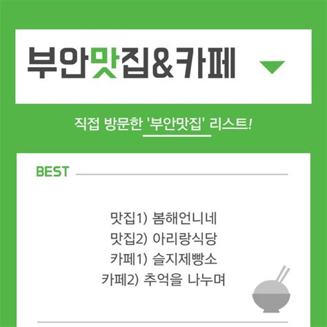 부안 현지인 맛집 카페 리스트 네이버 블로그