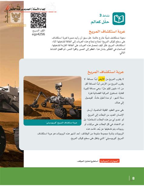 تحميل كتاب العلوم للصف الرابع الابتدائي الفصل الدراسي الثاني Pdf كن مجد
