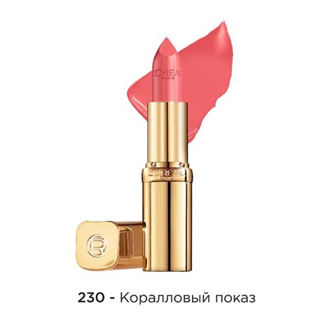 Loreal Paris / Помада для губ Color Riche Увлажняющая Оттенок 230 ...