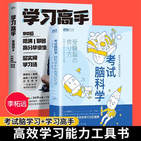 信念的力量李柘远的奋斗故事及学习高手的智慧