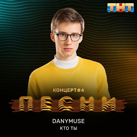 Кто ты Youtube Music