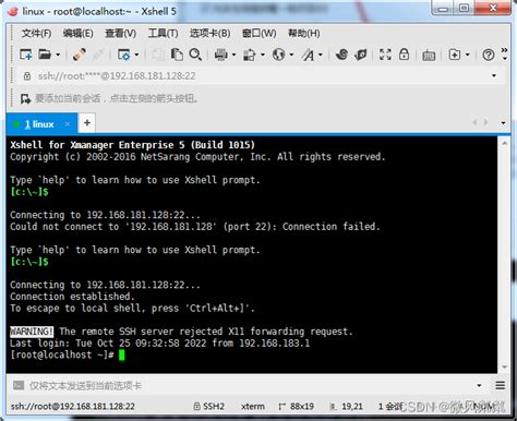 Linux设置静态iplinux配置静态ip Csdn博客