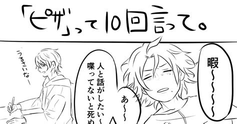 ヒプノシスマイク 強い ぴののイラスト Pixiv