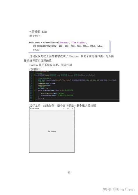 基于vs2019 的c win32 api编程基础 知乎