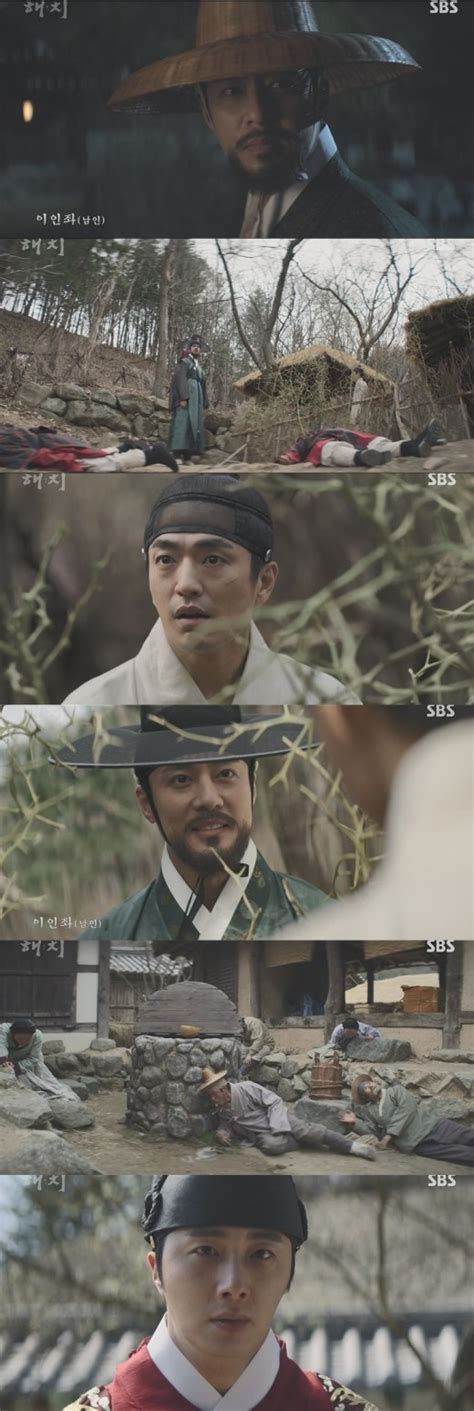 해치 고주원 이인좌 실체 드러내며 파란 예고 섬뜩 카리스마 존재감甲[콕tv]
