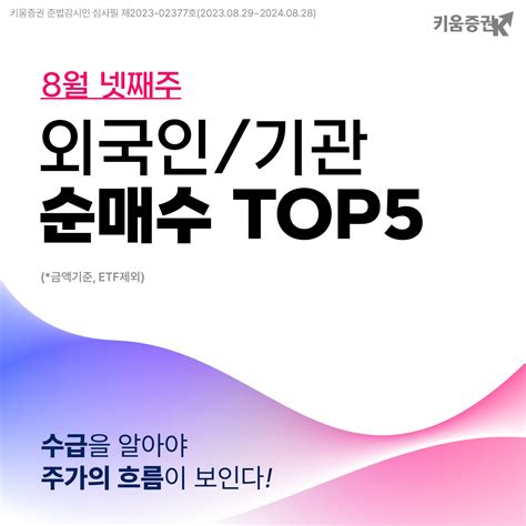 삼성전자 포스코인터내셔널 Ls Sk하이닉스 Lg에너지솔루션