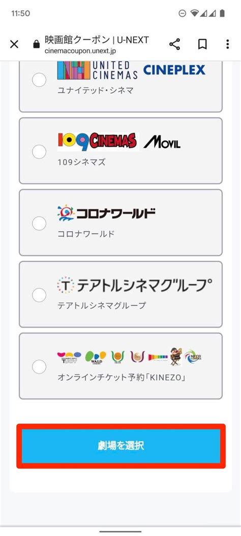 Tohoシネマズ 割引方法の一覧まとめ、最安はどれ？ アプリオ