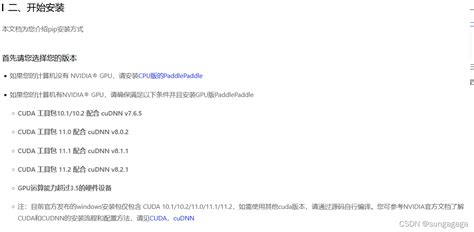 Paddlepaddle安装踩坑指南 Paddledetection 总是cudnn8 0 Csdn博客