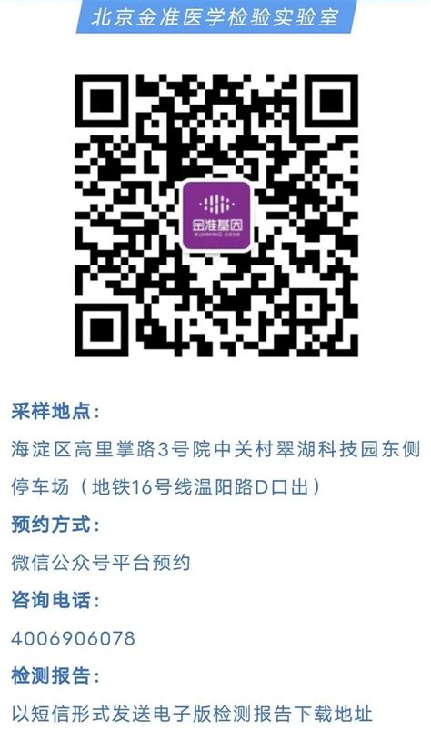 【参加同等学力全国统考须提供核酸阴性报告】今起至29日免费检测核酸（内附机构二维码）考生