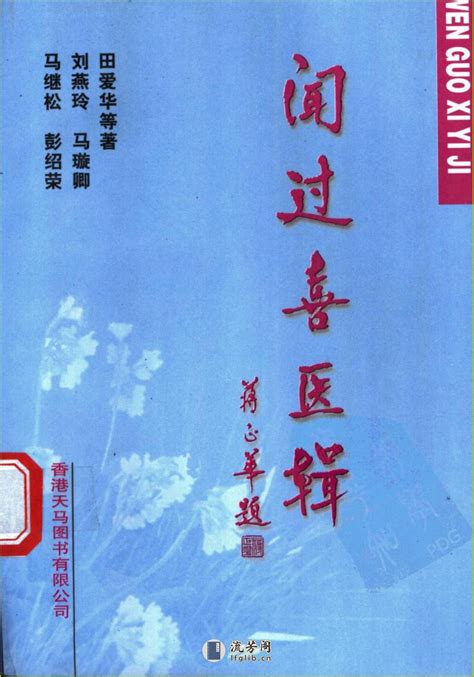 中医古籍检索