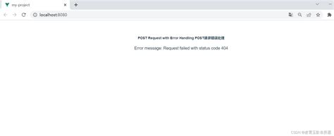 Vue Axios Post 请求示例 （外网地址）