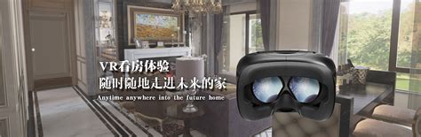 筑想家vr Vrar 地产、vr样板间、vr园林景观展示方案服务商
