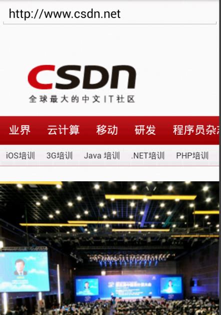 Android学习笔记之自制简易浏览器做一个简单的安卓浏览器 Csdn博客