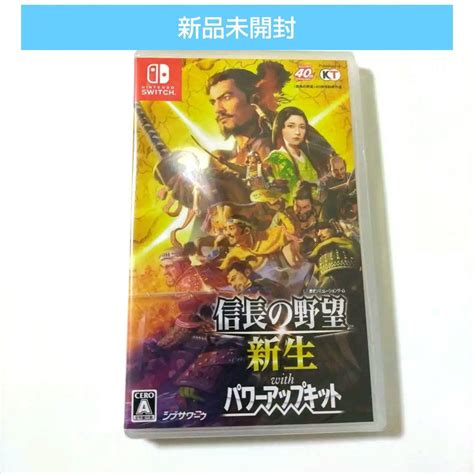 新品 信長の野望・新生 With パワーアップキット Switch By メルカリ