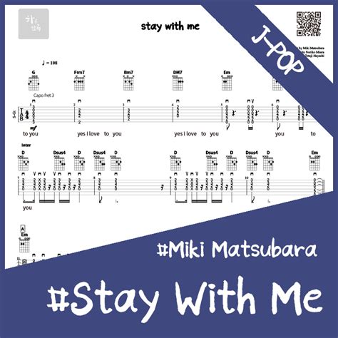Stay With Me Miki Matsubara【★★★】 Haruguitar