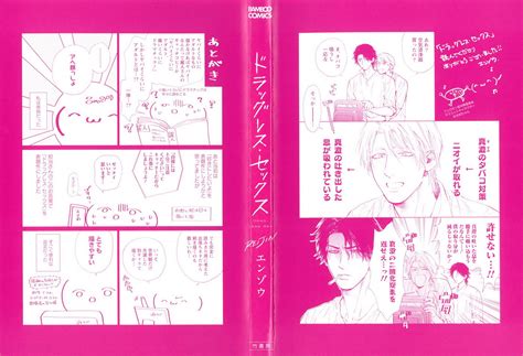 Enzou Dragless Sex Jp Page 7 Of 7 Myreadingmanga