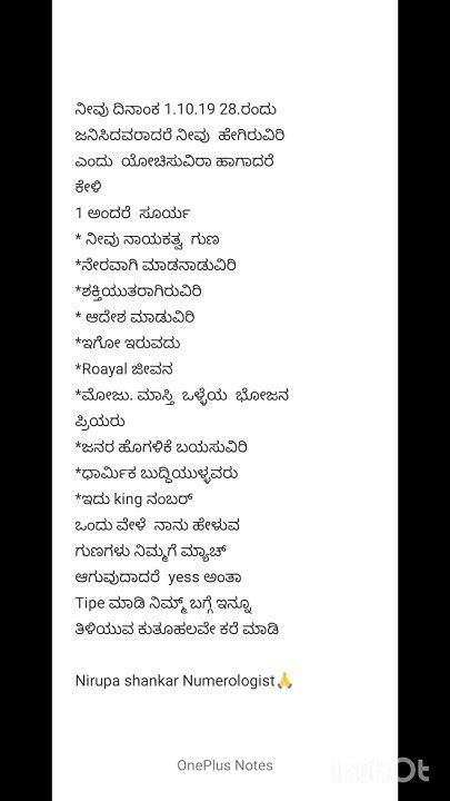 Nirupa Shankar Numerologist Youtube