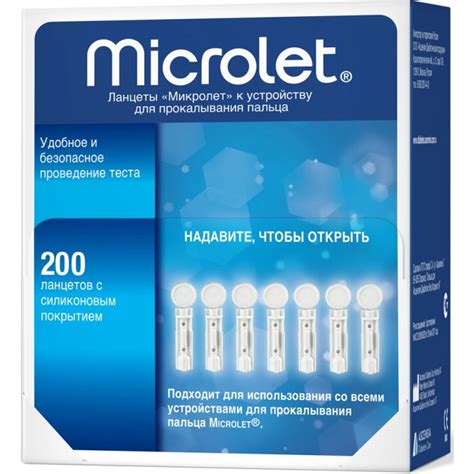 Buy Microlet Sterile lancets # 200 | Online Pharmacy