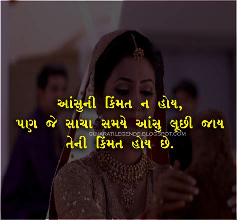 Sad Shayari Gujarati