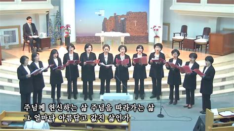 2020 01 05 해운대제일교회 1부찬양 주님께 헌신하는 삶 아이노스 Youtube