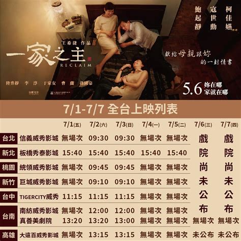 一家之主 Reclaim