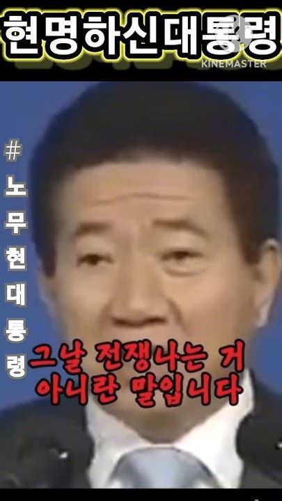노무현 그리운대통령 Youtube