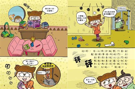 史上最臭的偵探2會吃顏色的河馬怪低中年級讀本 쌍둥이 탐정 똥똥구리 2 색깔 먹는 하마 媽咪愛