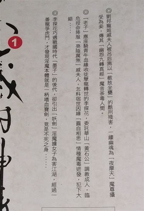 武俠~ 太歲封神榜 1 5完 江和武俠作品 大納悶泡泡書屋 Bb39 Yahoo奇摩拍賣