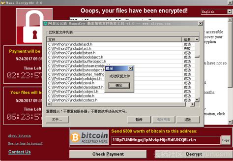 Wannacry