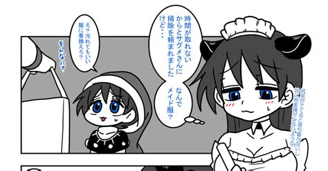 東方project メイドの日ドレサグ2024 あまぐり太郎例大祭こ25bのマンガ 漫画 ドレミー・スイート 稀神サグメ Pixiv