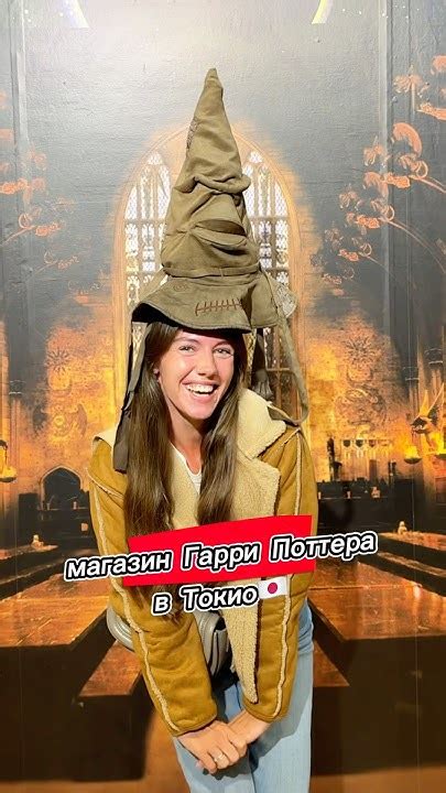 магазин Гарри Поттера в Токио🇯🇵 гаррипоттер обзор япония токио Youtube