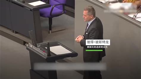 德议员反对向乌提供坦克：二战时德国坦克在乌抗俄，结果呢？凤凰网视频凤凰网