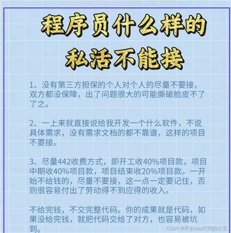 程序员私活渠道揭，探索项目接单秘csdn哪里接项目 Csdn博客