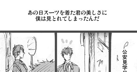 Psycho Pass 狡宜ショート漫画つめ ぶちのマンガ 腐向け 狡宜 狡噛さん迷惑です Pixiv