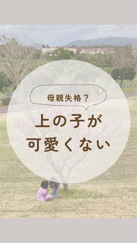 あのママ⌇ 自由に働くを叶えた3児ママ ←他の投稿も見る はいさーい🌺あのママです👩🏻 末っ子が生まれた時上の子は6歳と2歳。 2歳長男は