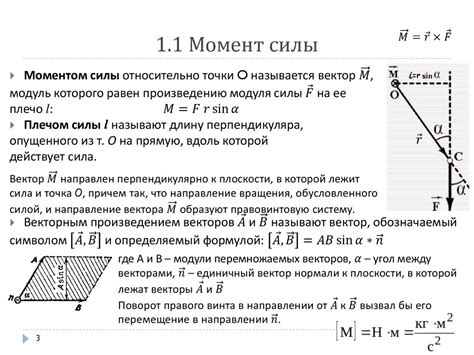 Динамика твердого тела Момент силы и импульса относительно точки и оси
