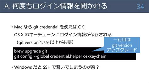 大容量ファイルもgitで管理。 Git Lfsの使い方 Pdf