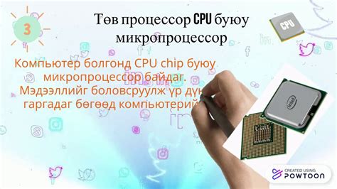 Компьютерийн техник хангамж Youtube