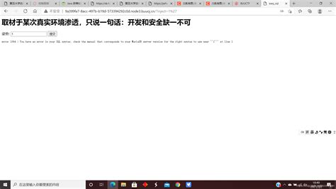 一天一道ctf 第三天 堆叠注入改表名 1 prepare hacker from concat s elect fro