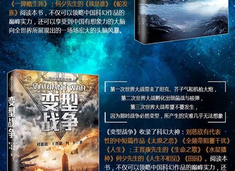 正版「流浪地球星際遠征生存實驗變型戰爭」科幻小說集 三體作者劉慈欣簡體中文 蝦皮購物
