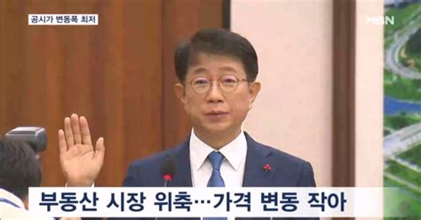 9년째 단독주택 공시가 1위 그집변동폭은 역대 최저