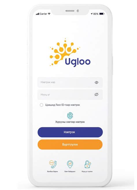 Ugloo аппликейшн Онч Энх ББСБ