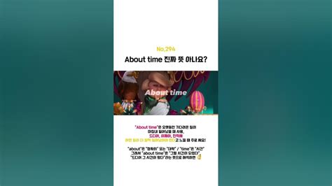 영화 어바웃타임 의 제목은 찰떡이였음 💛 영어쉐도잉 Youtube