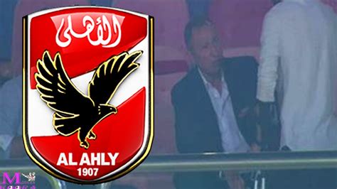 رسميا جمهور الاهلى بعد مباراة سيراميكا يعلن عن مفاجاة فى الهتاف ضد