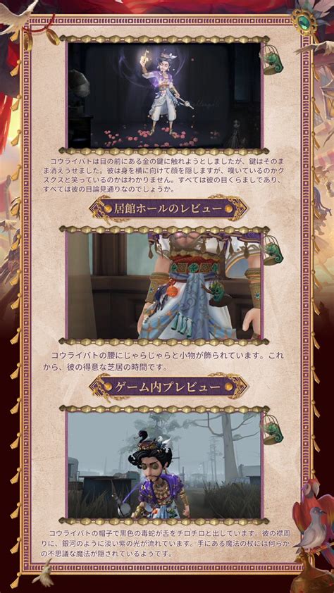 【公式】identityv 第五人格 On Twitter 13【第五開発秘話】 今回はs26真髄2の衣装の デザイン過程をご紹介