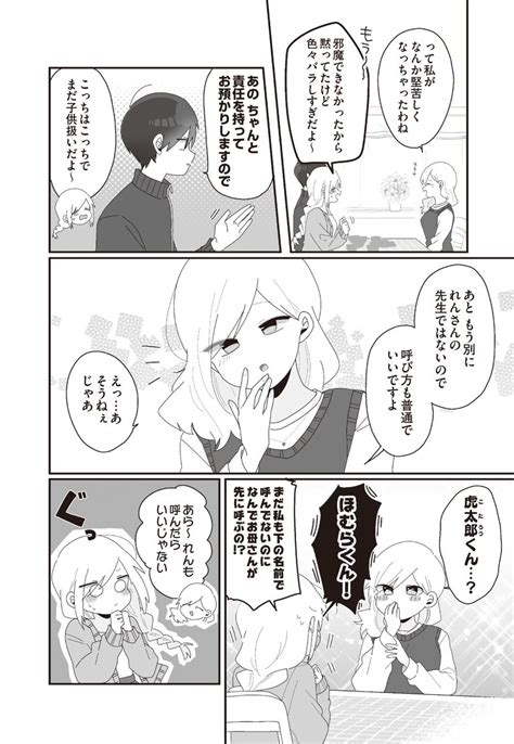 せかねこ On Twitter 前回のお話